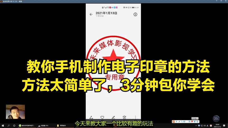 教你手机制作电子印章的方法,方法太简单了,3分钟包你学会