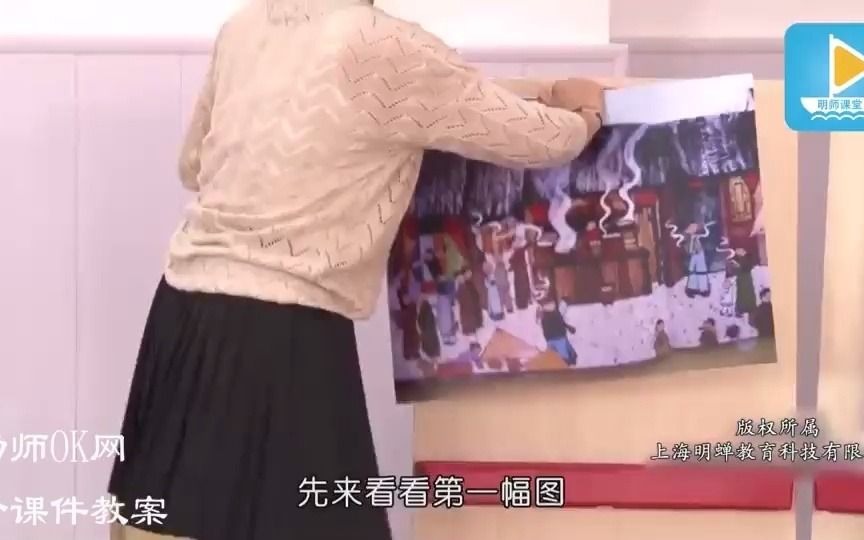 大班语言故事:谁偷了包子教学视频含PPT课件教案 幼儿园优质课公开...