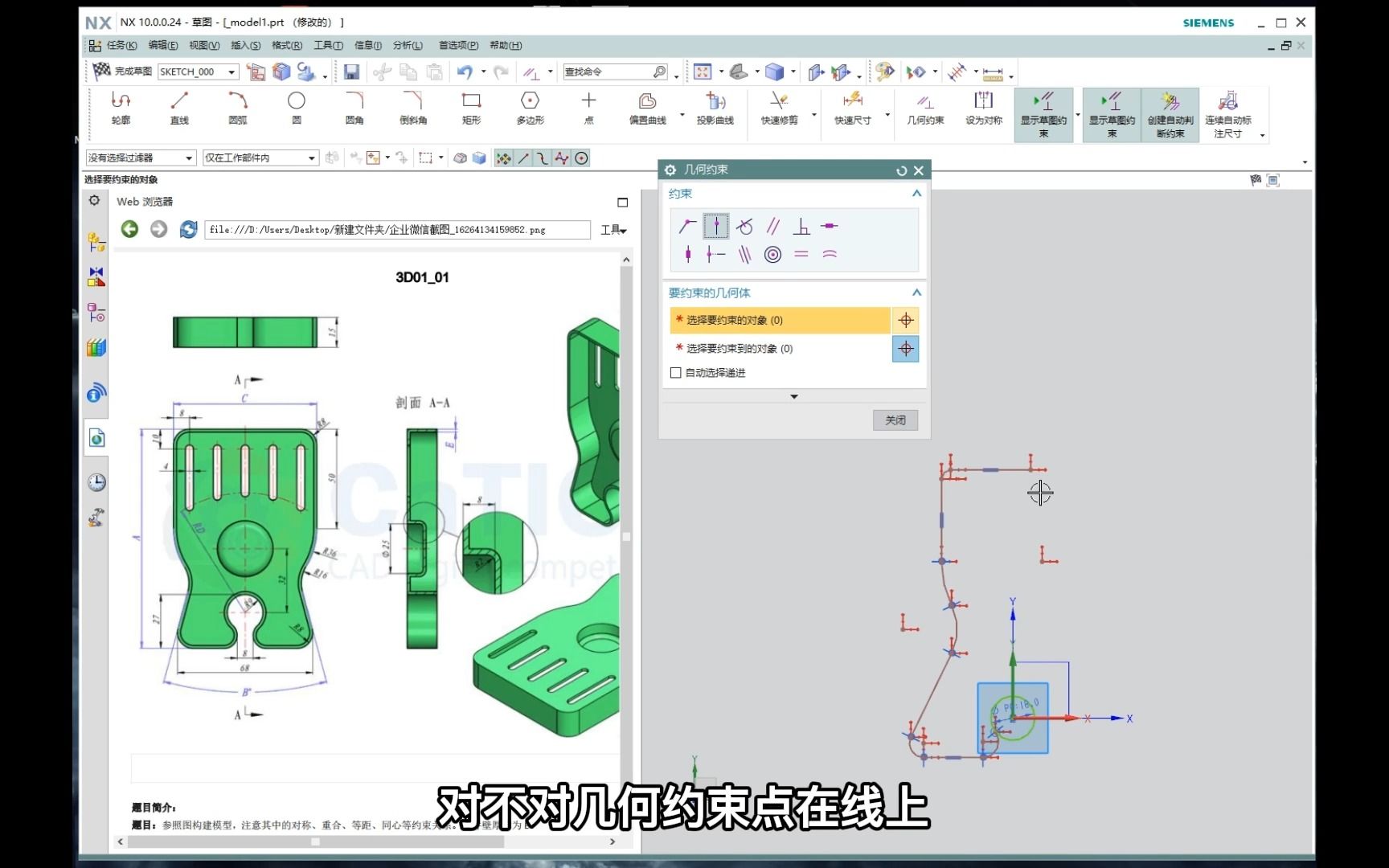 UG建模零基础画图教学