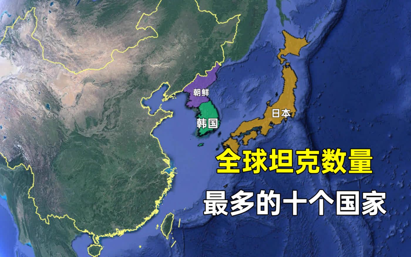 全球坦克数量最多的10个国家,没想到美国仅排第三,日韩排第几?