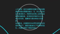 表观遗传学(麻141四)