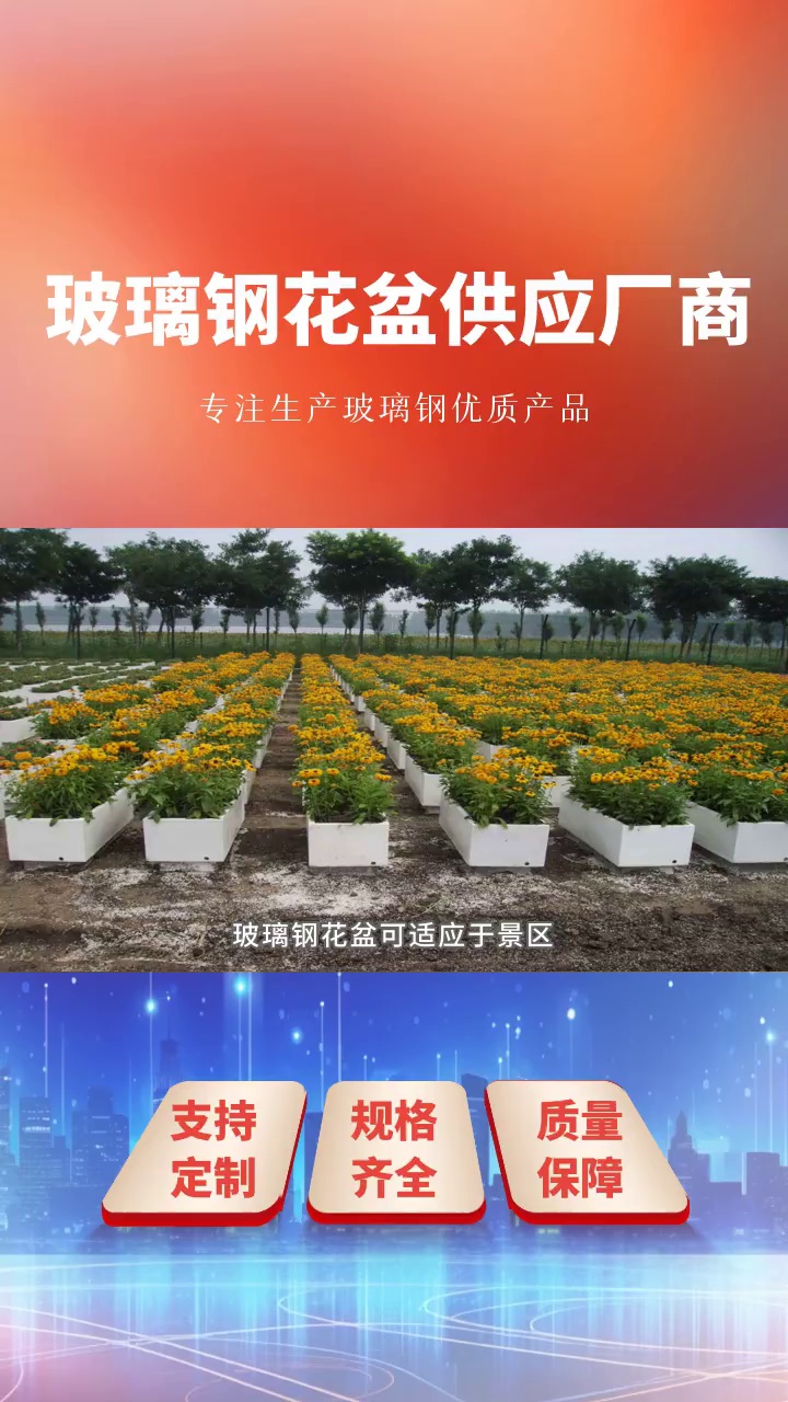 玻璃钢花盆可以分为哪几大类?#组合花盆定制#组合花盆厂家#户外...