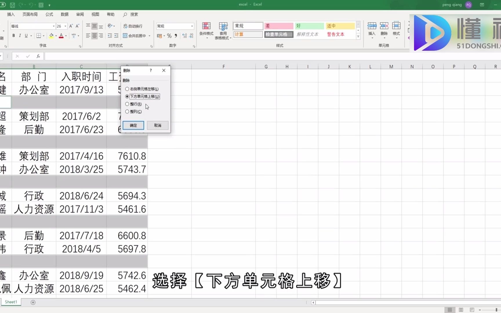 excel空白行怎样删除?excel空白行删除
