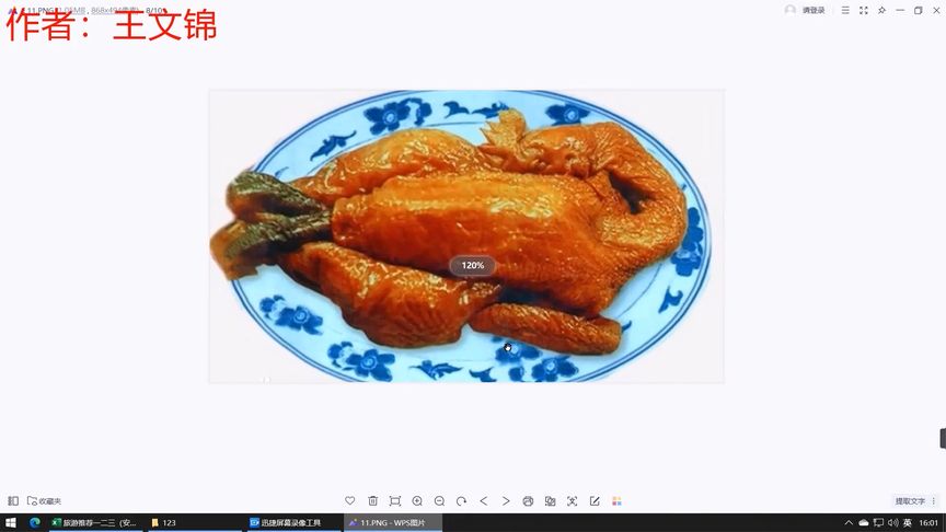 旅游推荐一二三(安徽省宿州市埇桥区)