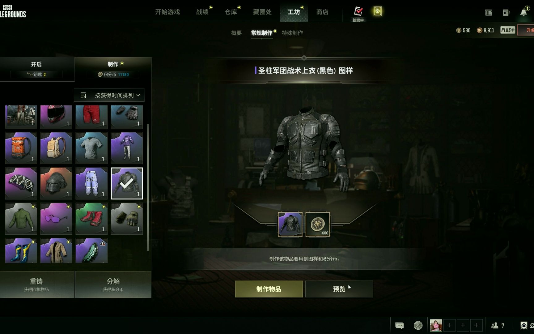 绝地求生pubg.100连抽签到箱子记录2023.09.04-16.14_游戏热门视频