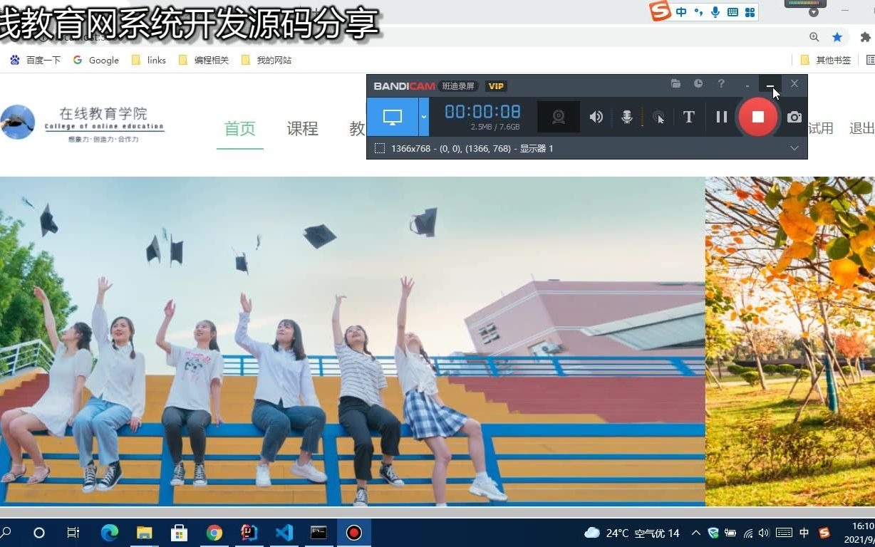 SpringBoot+NUXT+MySQL开发的在线教育网站项目前台演示