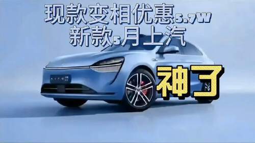 问界M5狂降5.7万!抄底现款还是等5月新车?