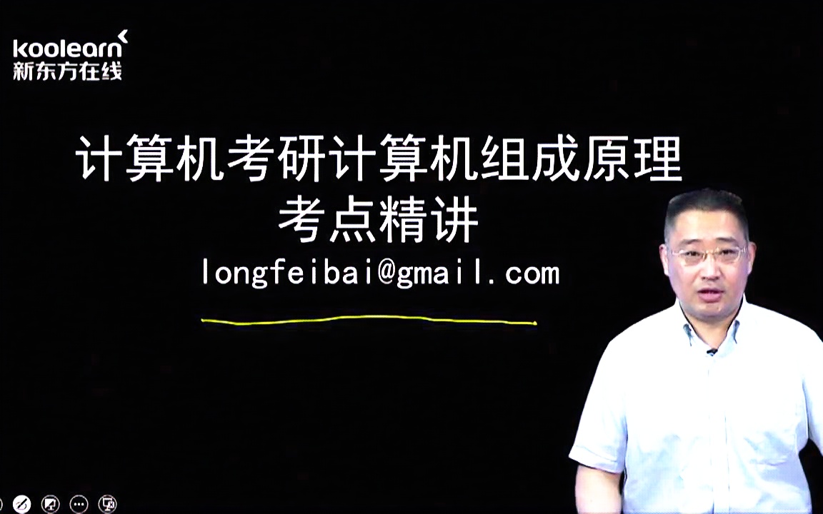 408——组成原理