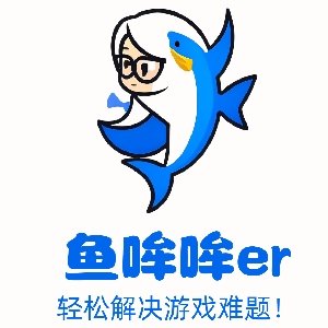 鱼哞哞er 