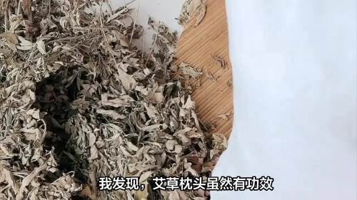 艾草枕头是养生还是隐患?过敏体质必看的真相揭秘