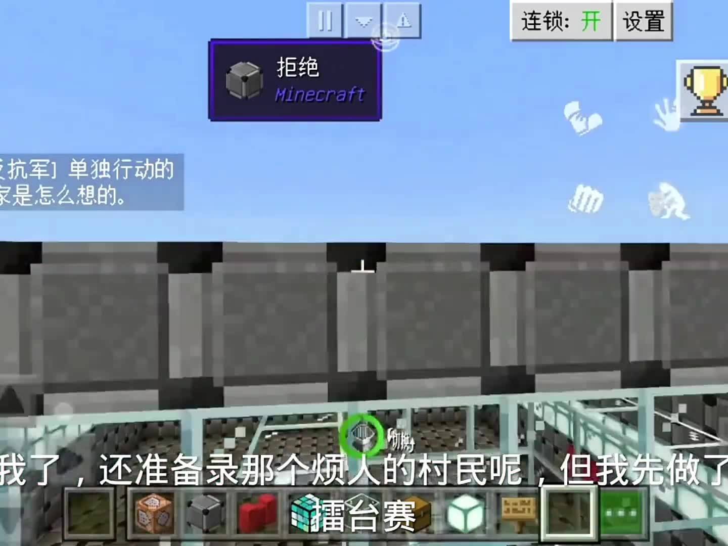 我的世界丨比赛场地