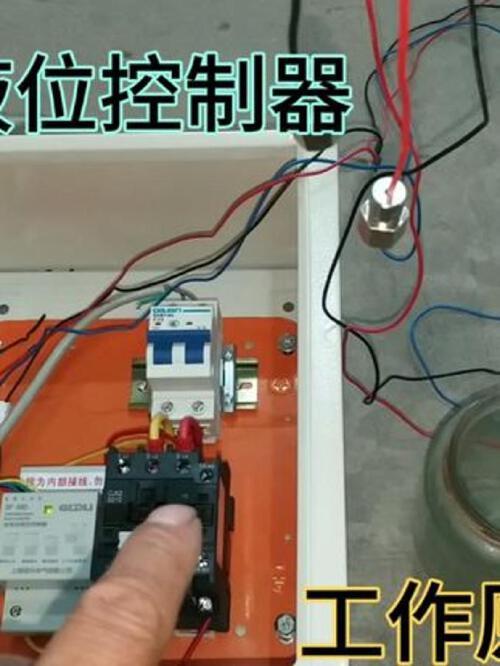 水电师傅,现场实验讲解全自动液位控制器的工作原理及安装方法
