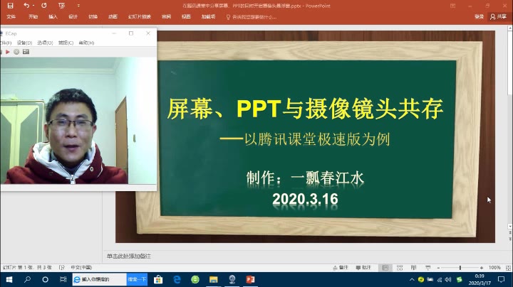屏幕与摄像头共存