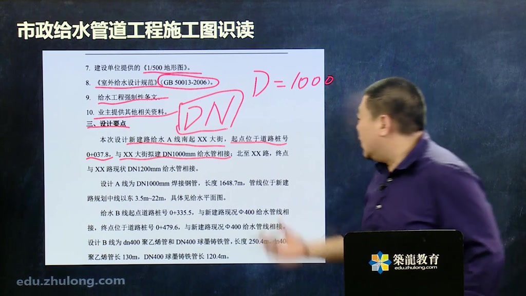 14.14.给水管道设计说明(一)