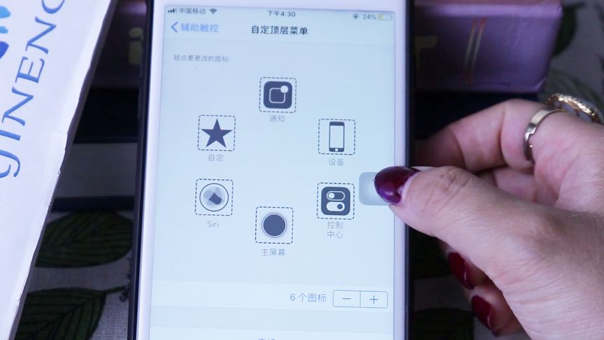 iPhone手机悬浮球这样设置,使用起来更方便,不会用手机就白买了