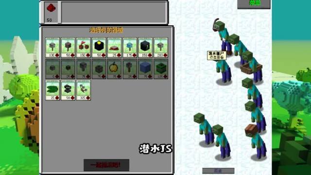 我的世界版植物大战僵尸,这关通关后居然给了我一根毛线?