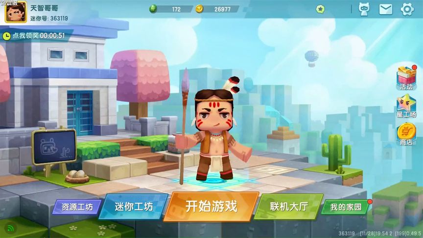 迷你世界:更新游戏界面,终于找到了新版本的彩蛋!