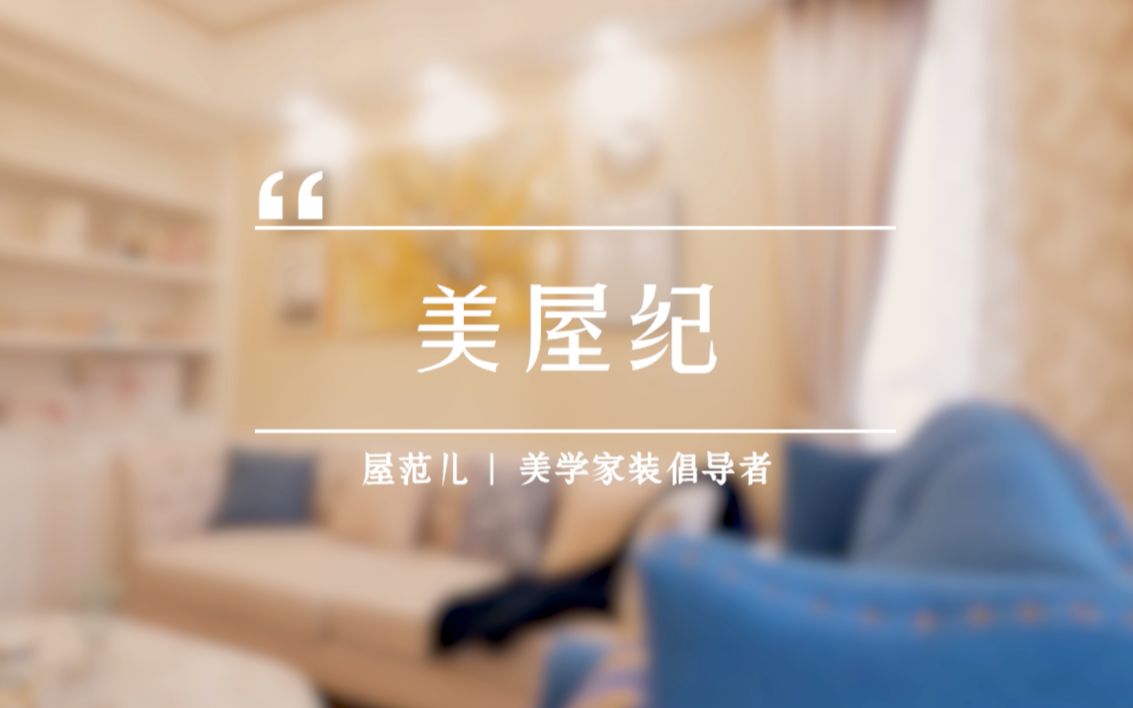 小户型二手房遭遇大整容,90后婚房现在流行这么装?