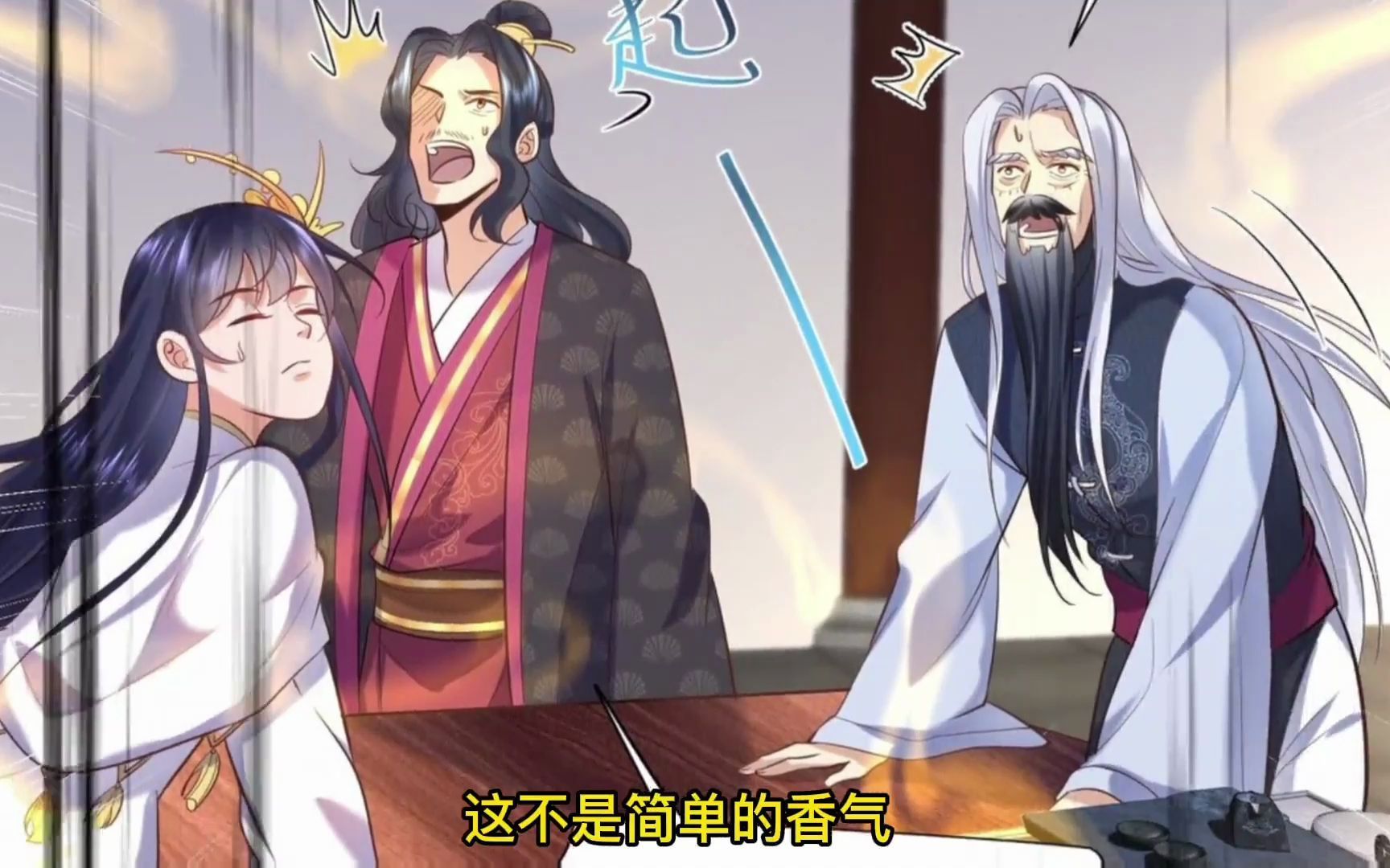 8:无敌男主炒菜待客!直接吃的客人修为飙升!