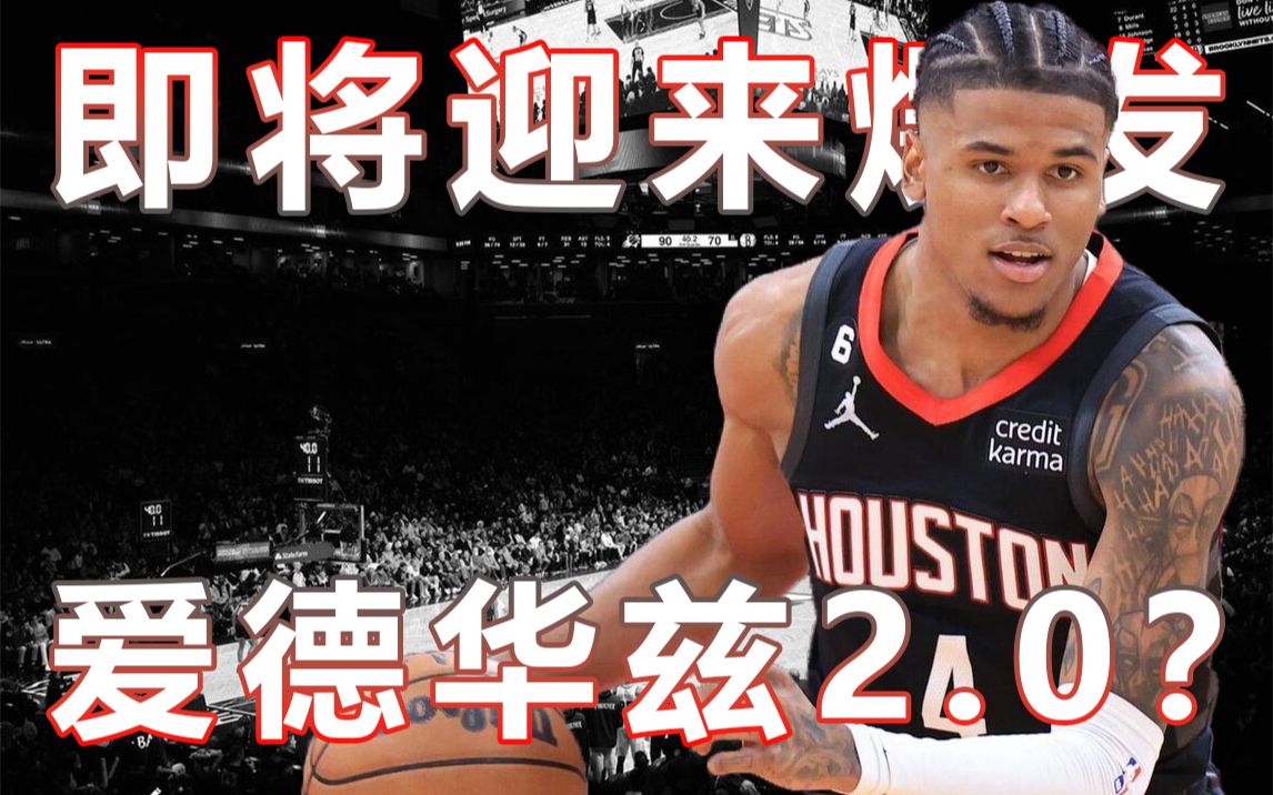 【NBA2KOL2】为什么杰伦格林新赛季即将爆发?他是属于火箭的...