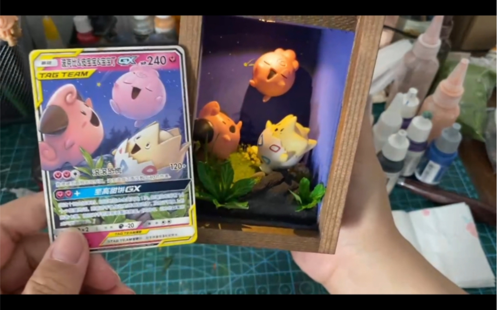 《从钻木取火到3D打印》手动把宝可梦卡牌立体化!
