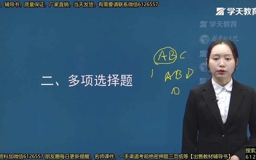 03.2021年一造《管理》真题解析(3)