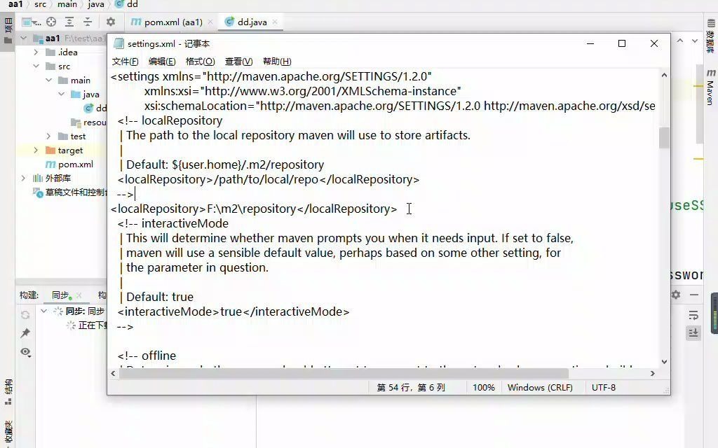 5-maven修改配置文件-2(servlet+mysql+idea+maven项目入门案例视频...