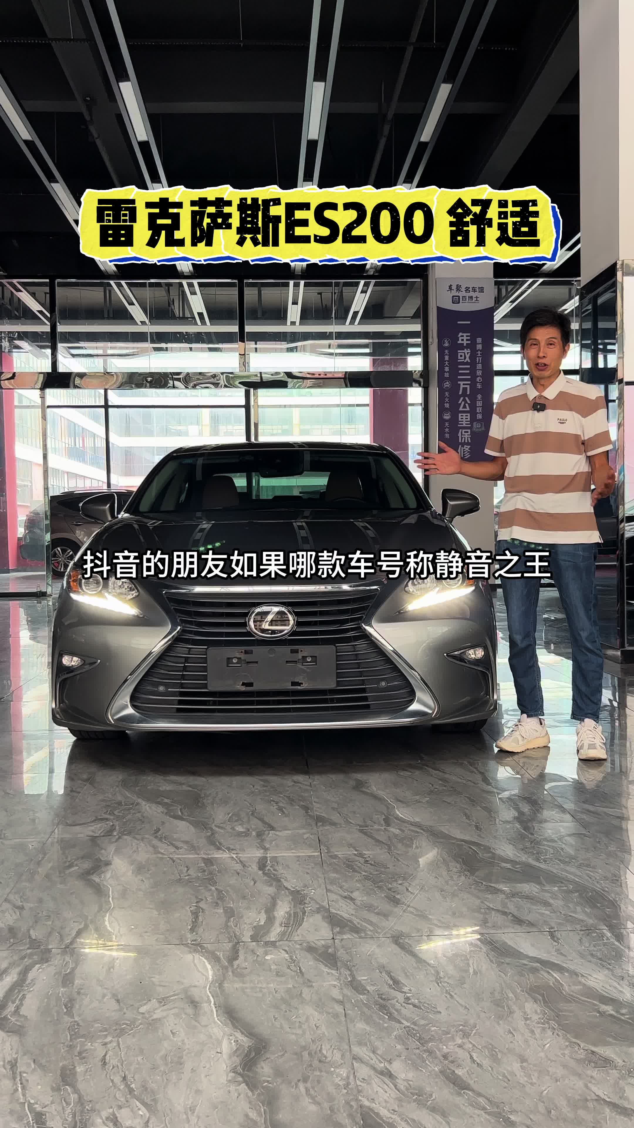 ...109000公里、保养相当好、价格便宜#抖音汽车 #雷克萨斯ES #雷克...