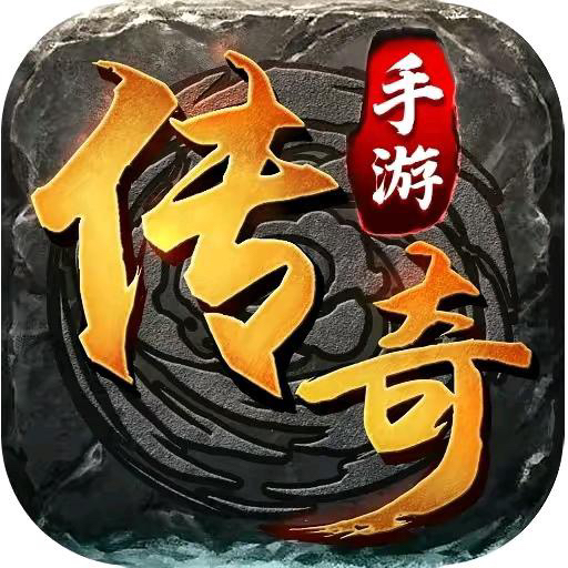 橘子传奇手游 