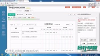 成本会计做账流程视频_公司会计做账实务宝典_工业企业会计做账分录