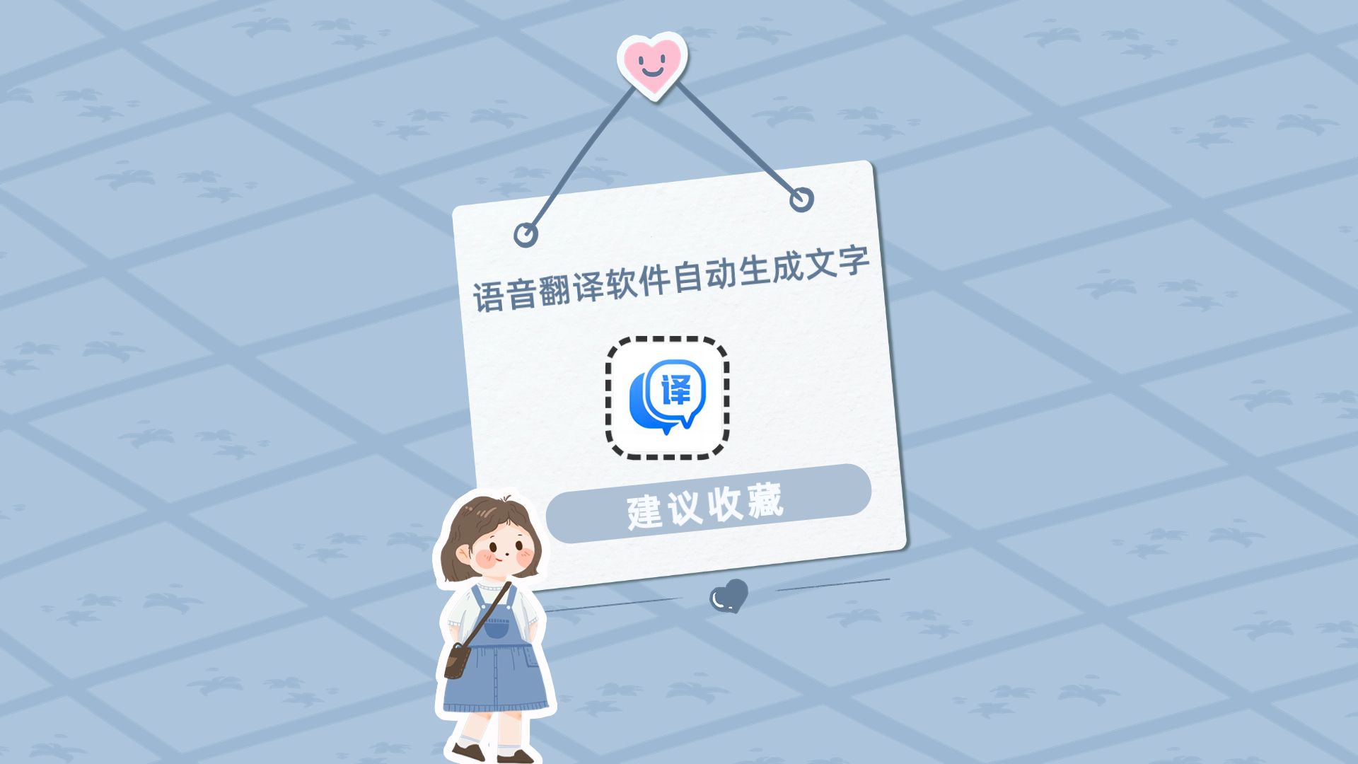 有哪些语音翻译软件自动生成文字?看完你就知道了