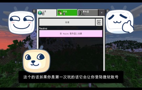 教你怎么免费下载我的世界基岩版!(补丁篇)