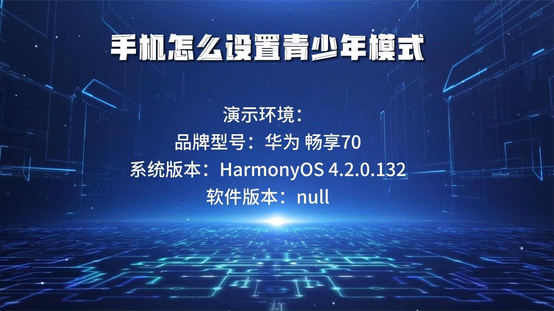 手机怎么设置青少年模式