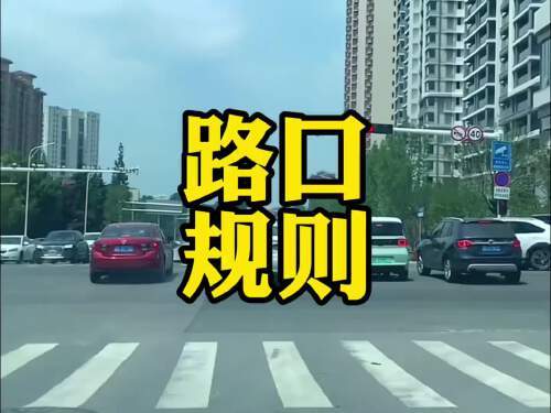 停在红绿灯间算不算闯红灯?