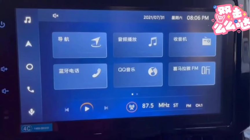 卡罗拉导航,QQ音乐等网络使用设置