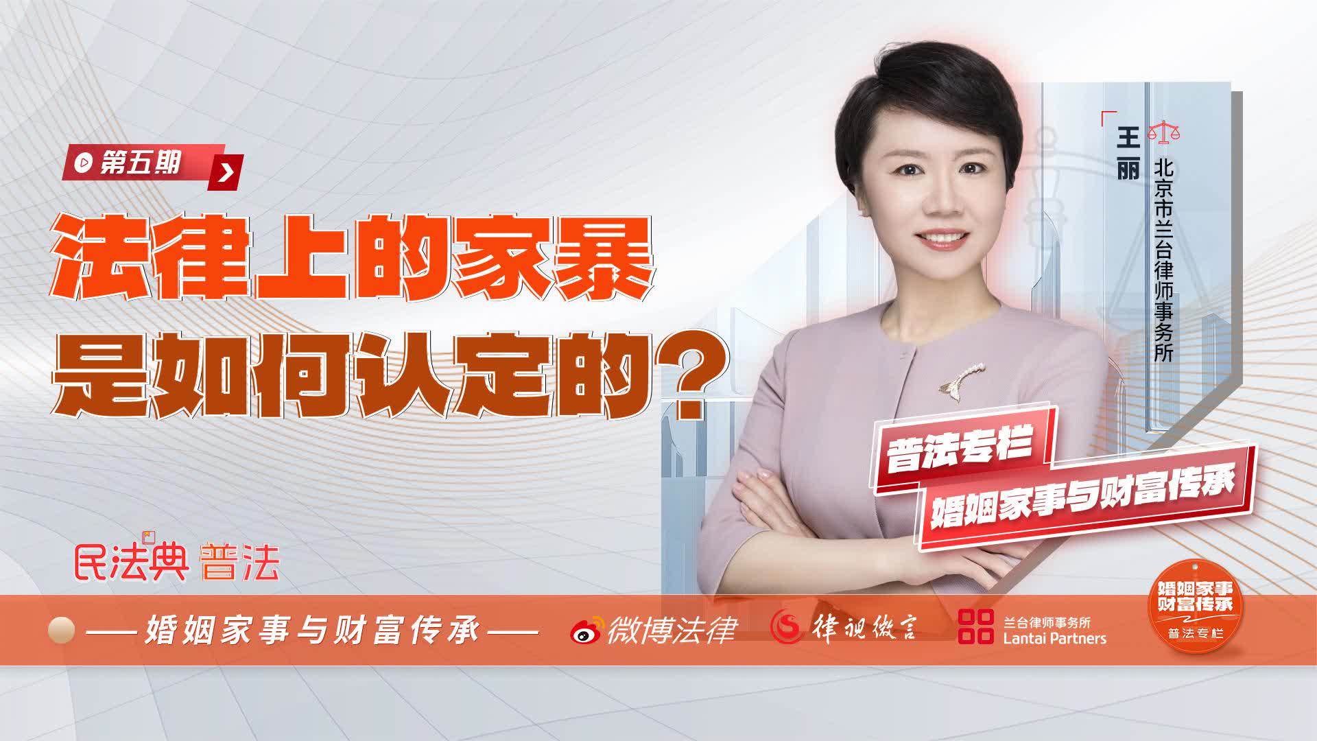 法律上的家暴,是如何认定的?