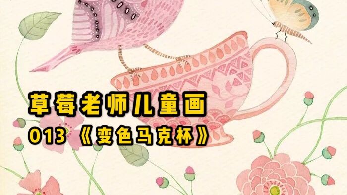 马克笔从0到1的入门教程,画一个暖暖的咖啡杯,开启绘画大门