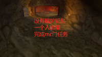 魔兽世界怀旧服没有暗炉钥匙,单人也能完成mc(熔火之心)门任务