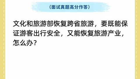 组织计划类:跨省旅游