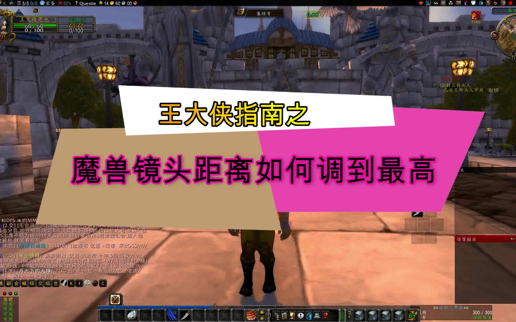 魔兽怀旧服镜头距离如何调到最高