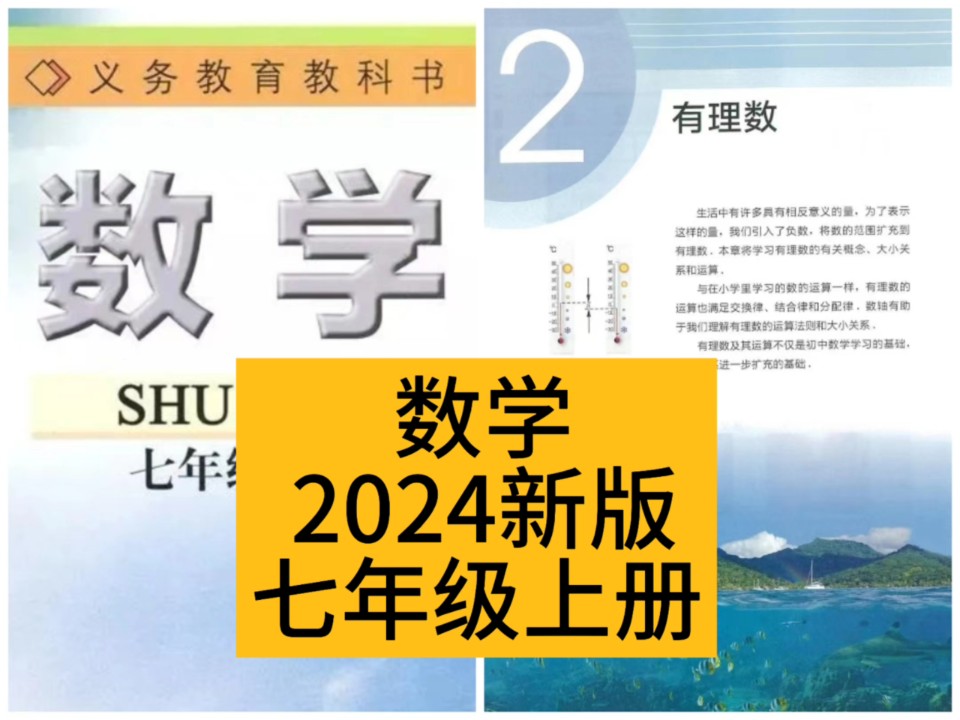 2024新版初一数学七年级上册数学苏教版 第六章平面图形的初步认识 ...
