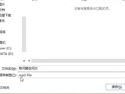 Mvbox歌曲添加教程