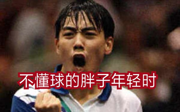 1999年世乒赛男单决赛,刘国梁vs马琳
