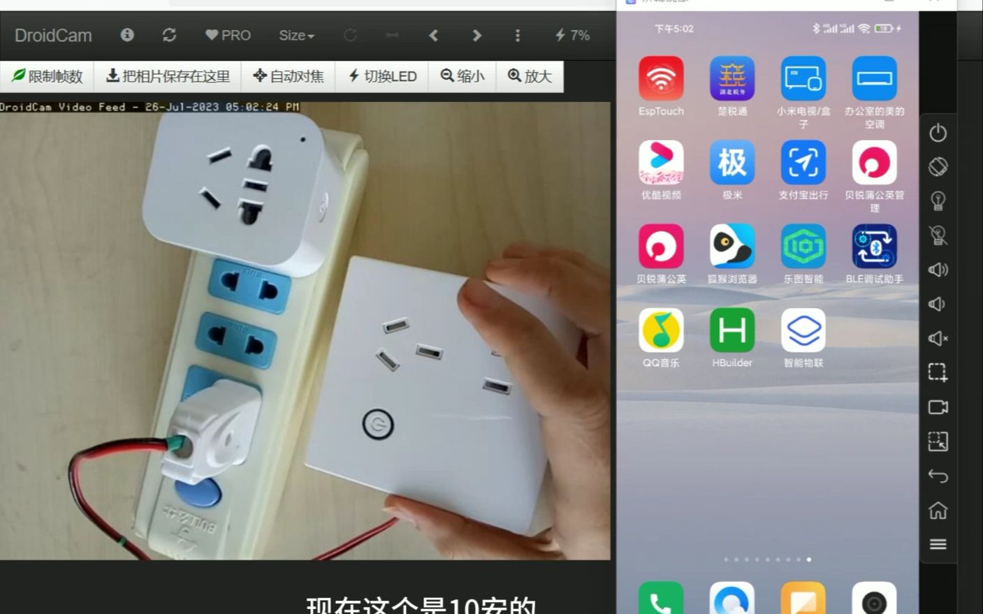 智能插座_1.产品总体介绍