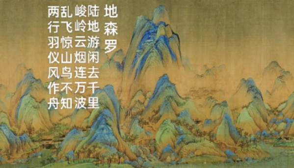 【壮美国风流行纯音乐】中国十大传世名画之《千里江山图》(水墨...