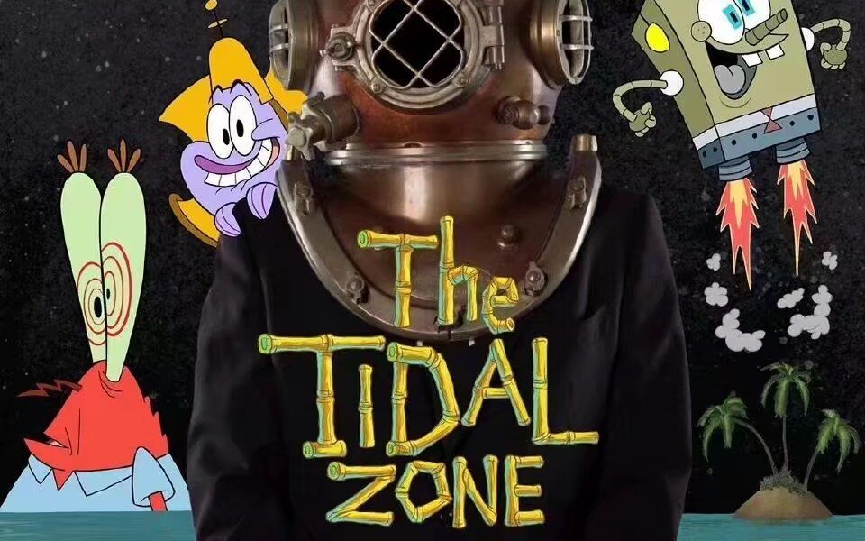 【字幕】海绵宝宝衍生电影the tidal zone内容前瞻1