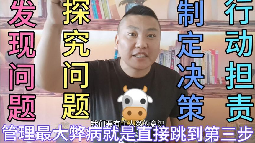 如何提升餐饮管理能力?学会这4步你的能力将提高,店面更专业!