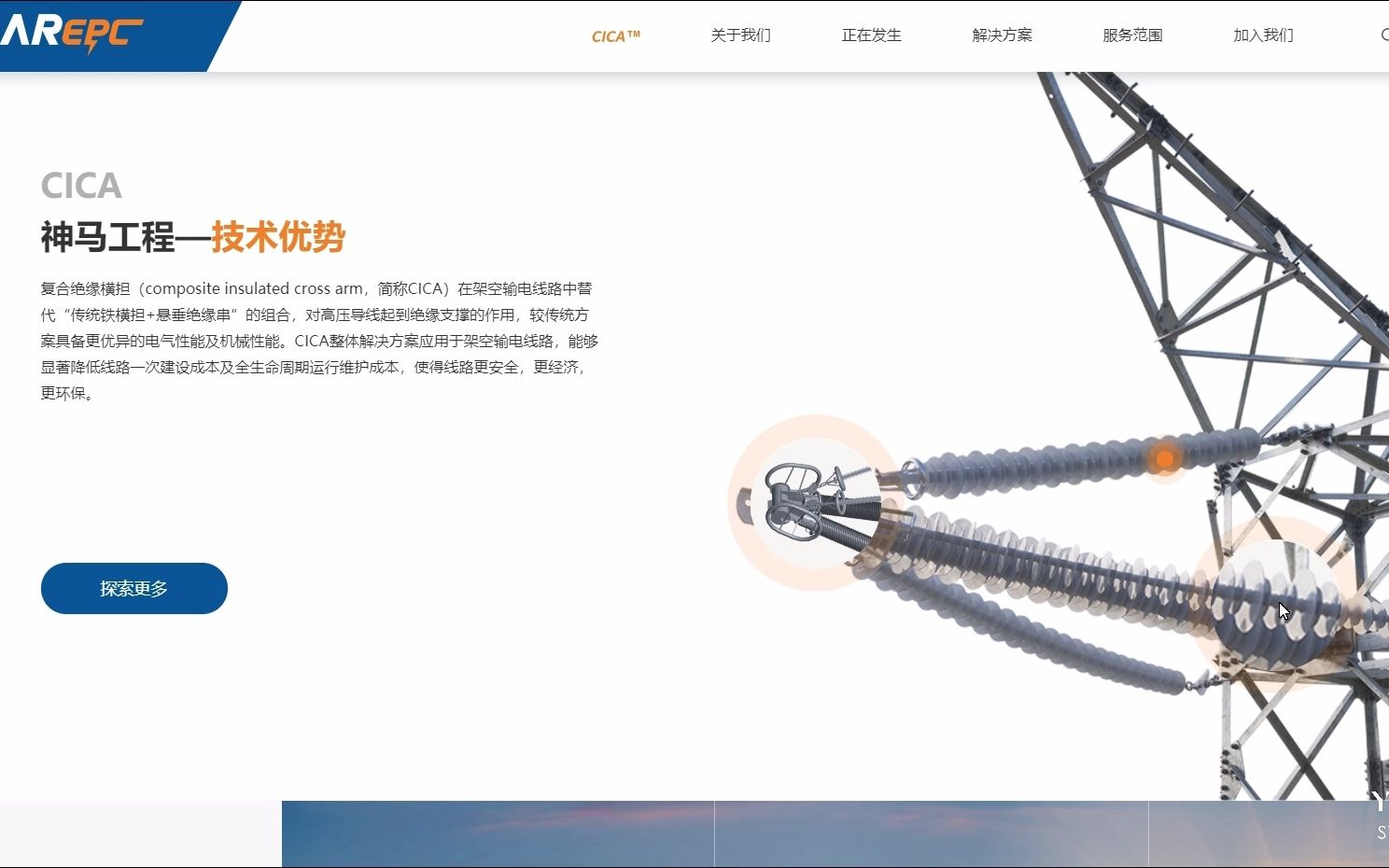 雍熙建筑工程行业网站建设案例分享:神马工程企业官网