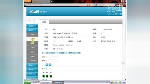 爱快软路由X86结构流控设置教程,网吧酒店办公流控设置