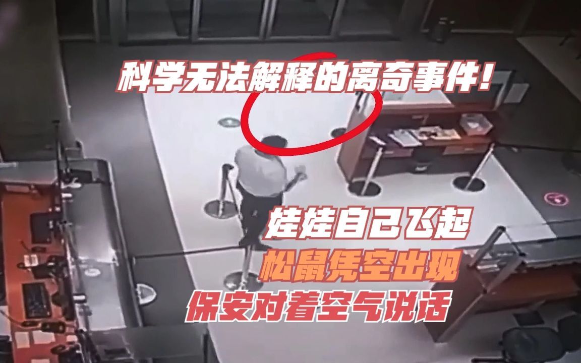 如果这些离奇事件是真实的,相信科学也无法解释吧!